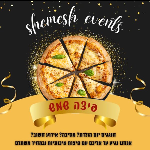 Pizza Shemesh Events - פיצה שמש - Pizza Shemesh